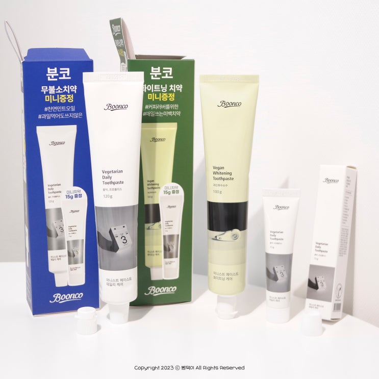 올리브영 치약 추천 분코 무불소 미백치약 화이트닝 까지 케어하기 네이버 블로그