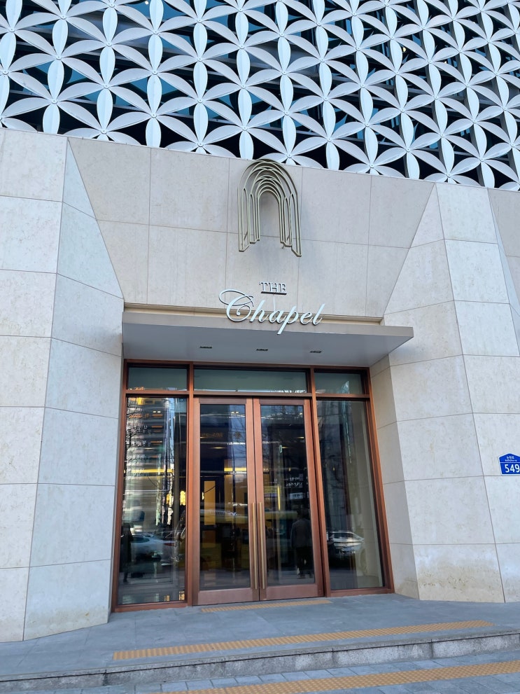 [W1-5] 9번의 투어 끝에 찾은 나의 베뉴 / 더채플앳논현 : 네이버 블로그