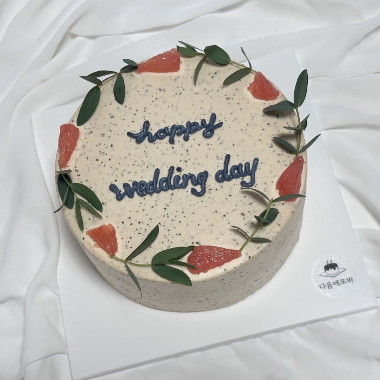 용산 레터링케이크 맛집 다음에또봐 결혼기념일 케이크 당일 예약 가능 : 네이버 블로그