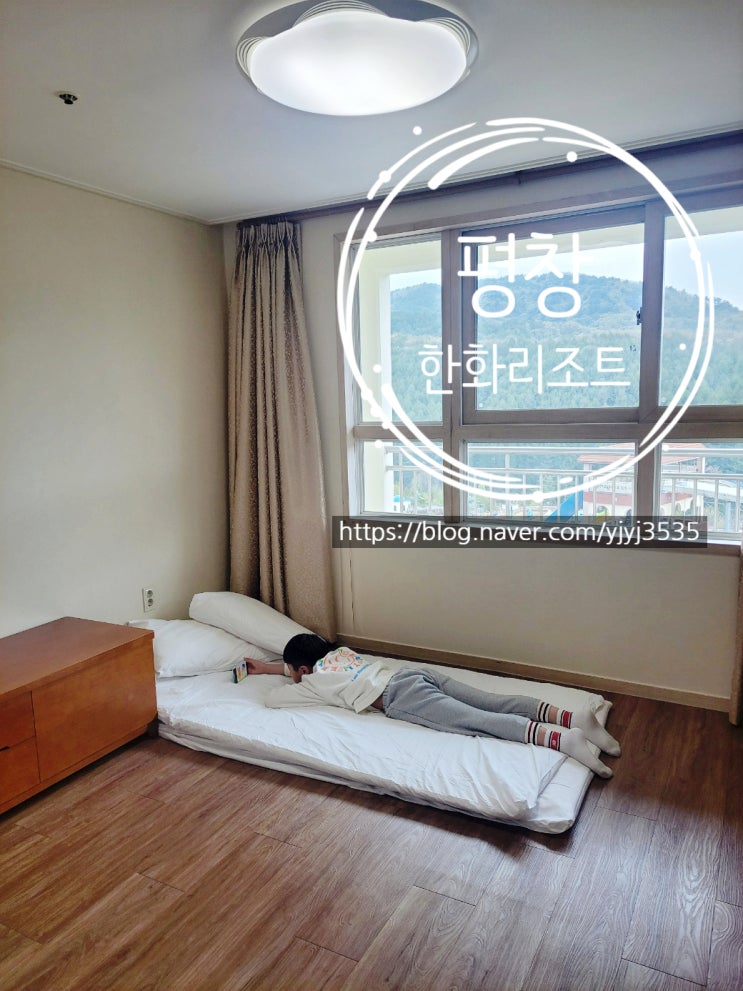 평창 한화리조트 스위트 네고왕 리얼 후기 네이버 블로그