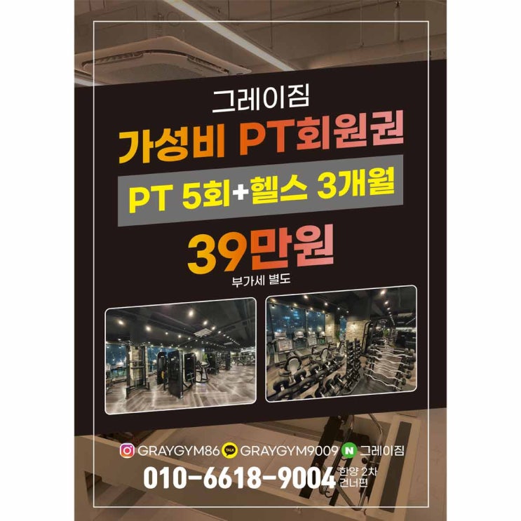 용현동헬스장용현동pt 그레이짐 간 안좋을때 증상 7가지 용현동필라테스 네이버 블로그