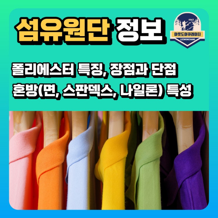 폴리에스터폴리에스테르 100 혼방 원단의 장점 단점 세탁건조방법 네이버 블로그