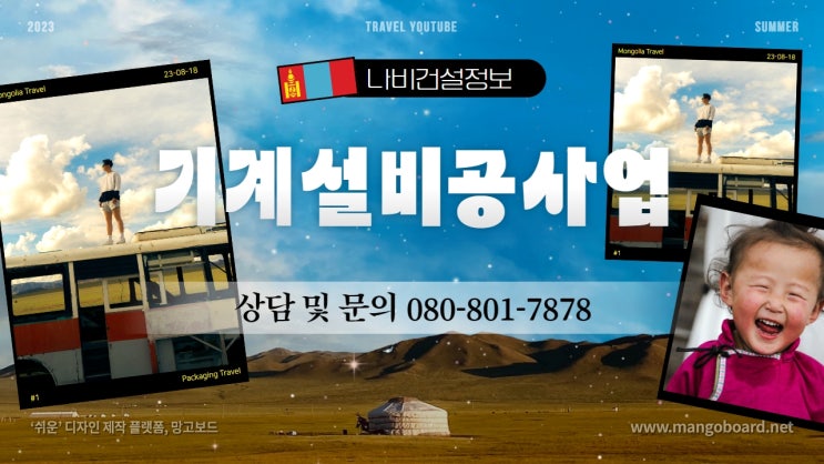 기계설비공사업 면허 등록준비 어떻게 하고 계신가요 네이버 블로그