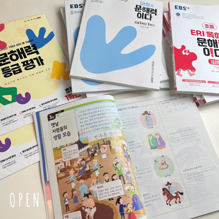 [공구 마감] EBS 문해력 등급 평가 / 문해력 교재 시리즈 : 네이버 블로그