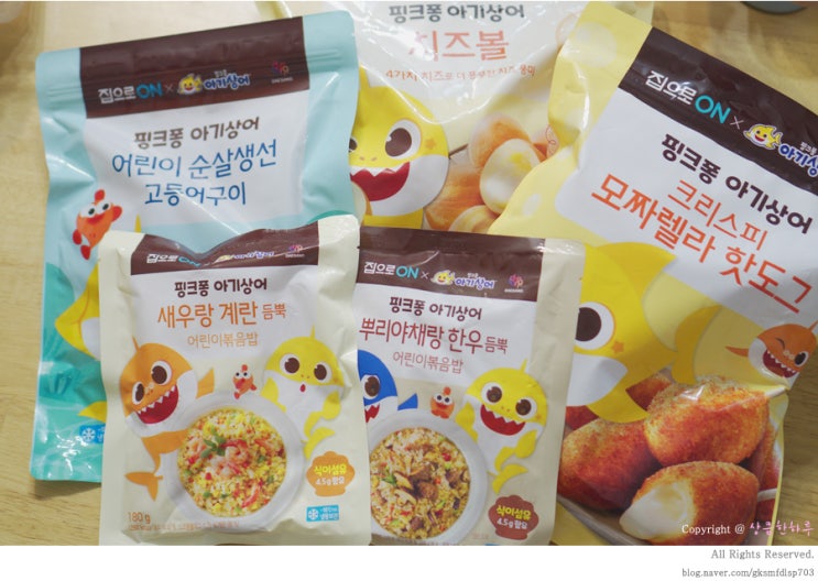 집으로 On 핑크퐁 아기상어 어린이볶음밥 And 모짜렐라 핫도그 아이들이 잘 먹어요~ 네이버 블로그
