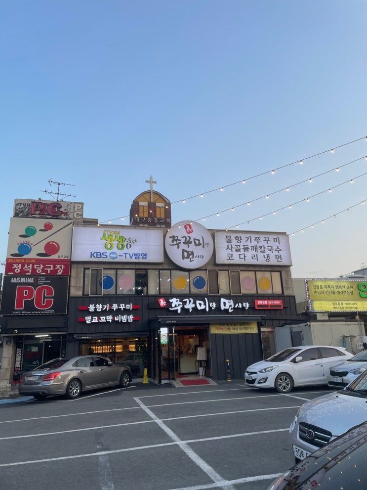 [맛집/식당] 대구 달서구 본리동 쭈꾸미&들깨칼국수 맛집 ‘쭈꾸미랑면사랑’ : 네이버 블로그