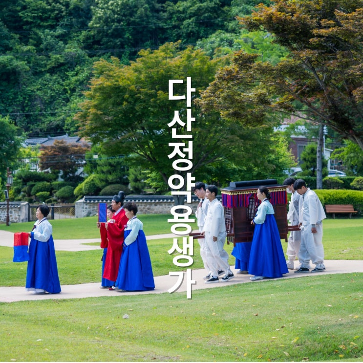 남양주 다산 정약용 유적지 회혼례 경기도 여행지 추천 네이버 블로그