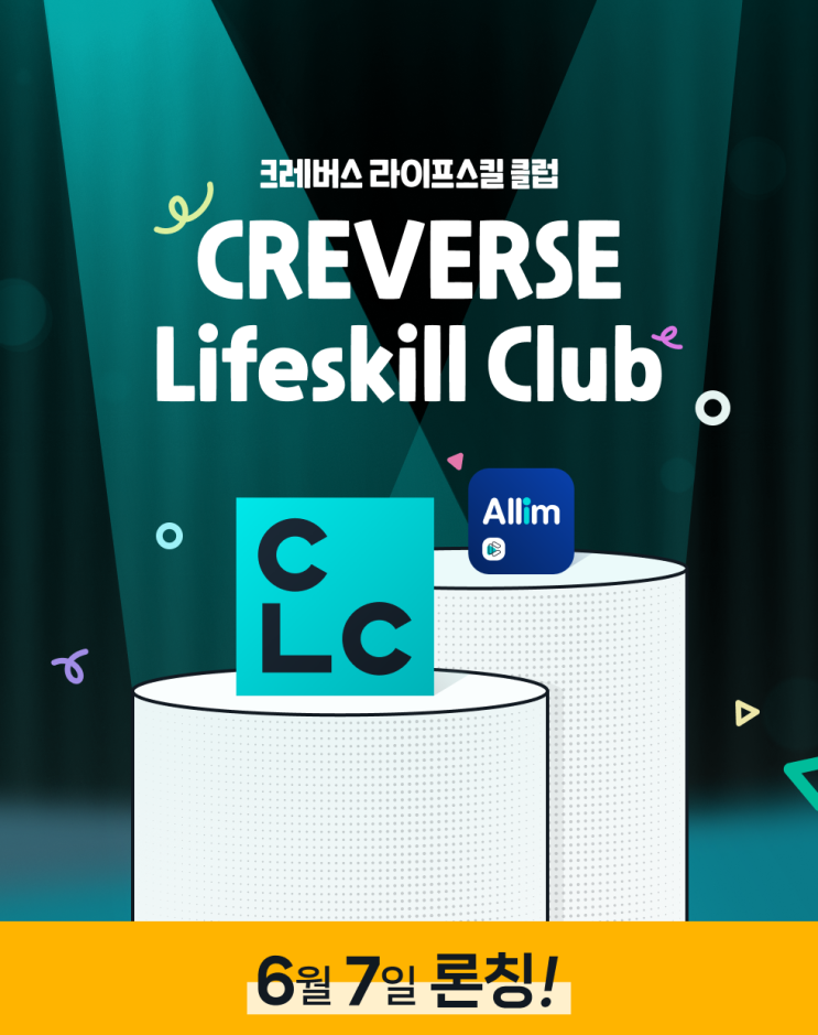 부천중동에이프릴어학원청담에이프릴어학원부천중동영어학원 Clc 크레버스 라이프스킬 클럽 론칭 네이버 블로그