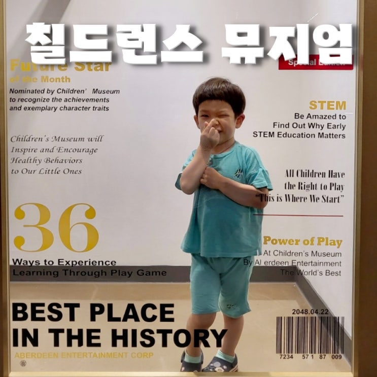 부산 아이와 가볼만한곳 실내 체험 놀이터 칠드런스 뮤지엄 네이버 블로그