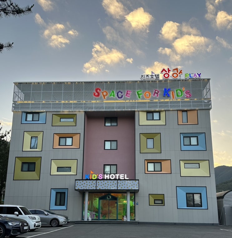 울산울주 키즈온천호텔 ⭐️ 키즈호텔상상플레이”⭐️키즈히노끼온돌방 숙박후기8개월아기랑 네이버 블로그