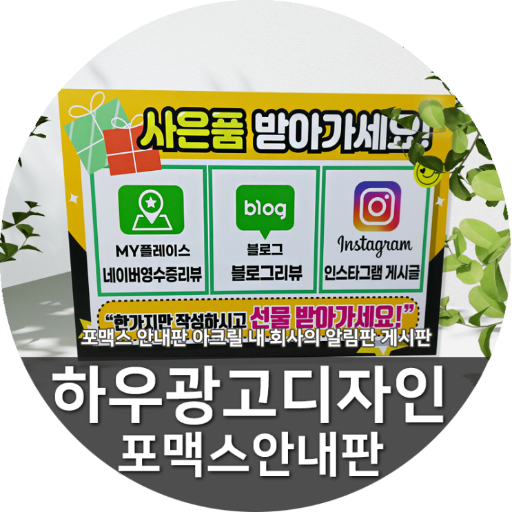 포맥스 제작 아크릴 현판 명판 안내판 실용적으로 네이버 블로그
