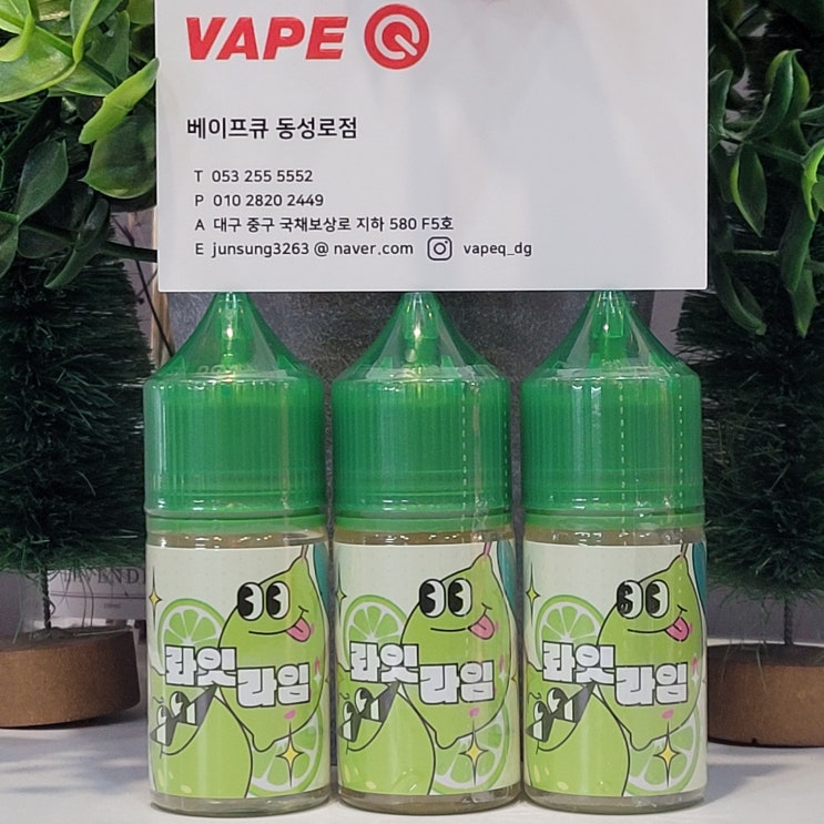 대구 전자담배 액상 맛집 베이프 큐 동성로점 입 호흡 액상 추천 후기 롸잇 시리즈 롸잇라임 네이버 블로그