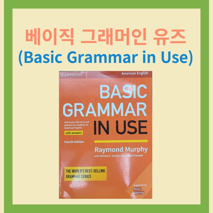 베이직 그래머인 유즈 Basic Gramnar In Use 4판 3판과 비교 리뷰 네이버 블로그
