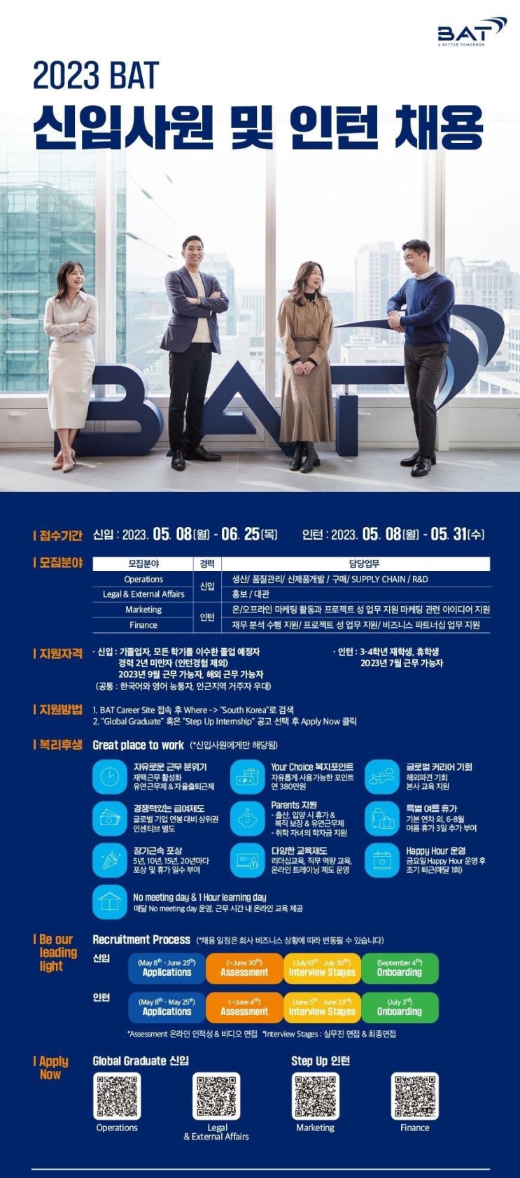 [BAT Rothmans] Intern - Marketing 지원 후기 : 네이버 블로그