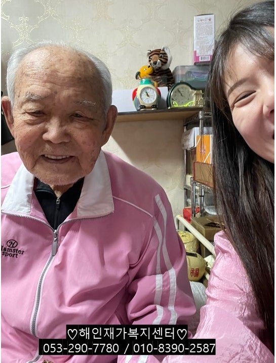 대구 가족요양방문요양 대구 해인재가복지센터에서 어르신들댁으로 기쁨 나눠드리고 왔어요~~~♡ 네이버 블로그
