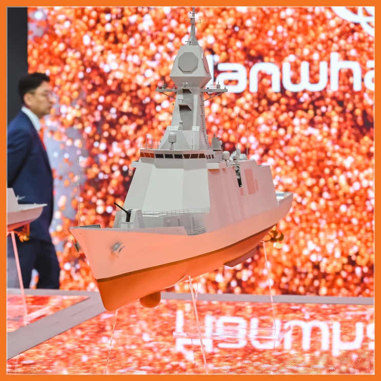 수상함 명가 한화오션, 마덱스 MADEX 2023 첫 출항 🛳 : 네이버 블로그