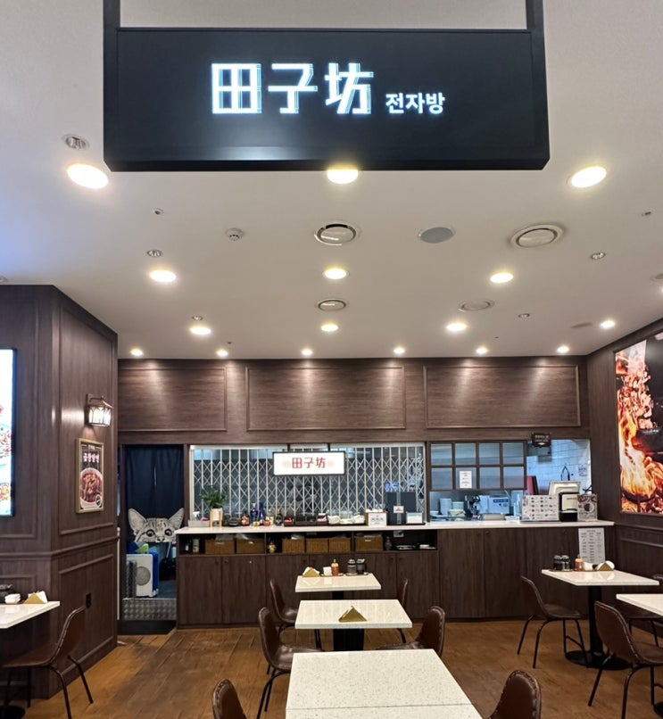 부천시청신중동 현대백화점부천 맛집 짬뽕성지 전자방 네이버 블로그
