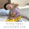 아기전집 아람북스 유아자연관찰책 조작북 네이버 블로그