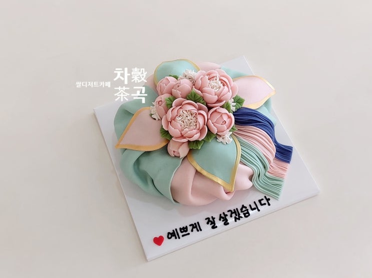 ♥예쁘게잘살겠습니다안성상견례떡케이크안성보자기떡케이크앙금플라워 차곡차곡 쌀디저트카페 네이버 블로그