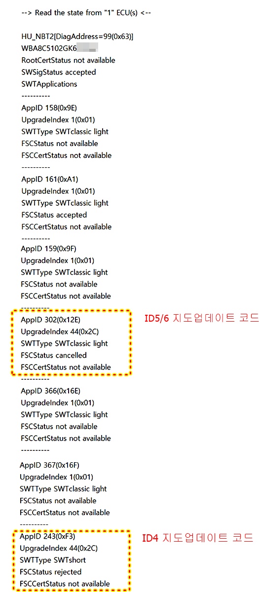 F30_ID4 지도업데이트 FSC 코드 문제 Fix : 네이버 블로그