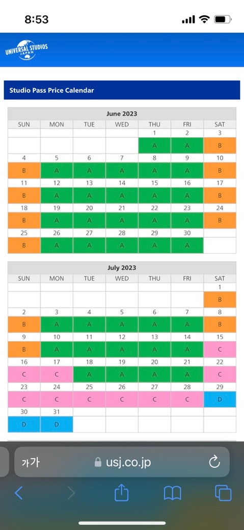 오사카여행 Usj 유니버셜 스튜디오 재팬 준비하기 티켓 앱 정리권 수하물검사 입장하기 주의사항 네이버 블로그