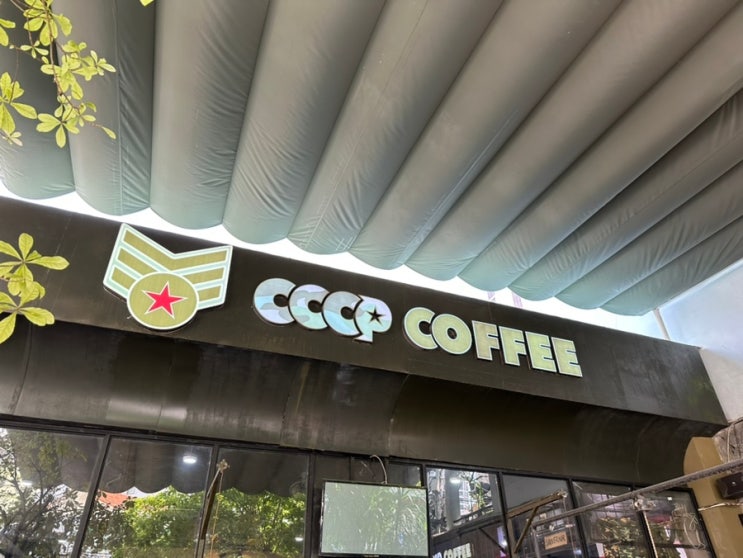 나트랑 시내카페 CCCP [ 두 지점 비교 / 블랙커피 / 코코넛커피 ] : 네이버 블로그