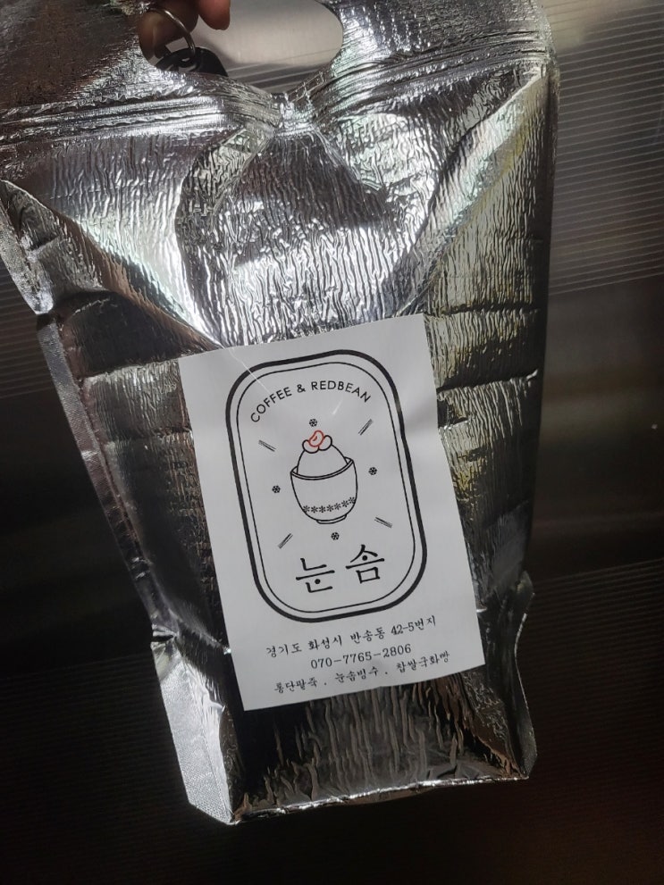 동탄 빙수 맛집: 빙수 카페 눈솜 : 네이버 블로그