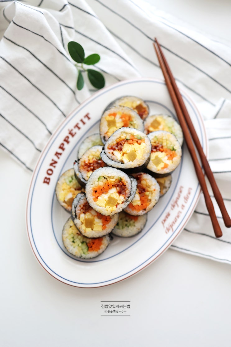 오이 김밥 맛있게싸는법 야채김밥 간단 진미채김밥 집 김밥속재료 만들기 네이버 블로그