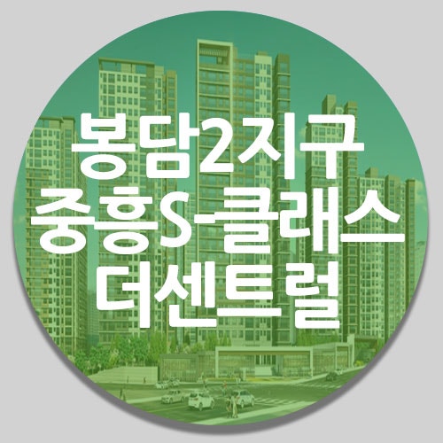 봉담2지구중흥s 클래스더센트럴 입주청소 줄눈교체 공동구매 가격표 28평 33평 깨끗한집만들기 네이버 블로그