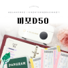 네임스티커기계 미모 D50 일상을 라벨스티커 하나로 깔끔 정리 네이버 블로그