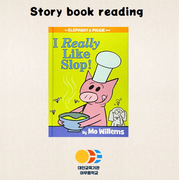 아우름학교_I really like slop_주말 아이와 읽어볼만한 책 추천 : 네이버 블로그