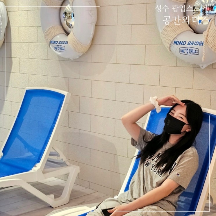성수 메이플탑 브런치 마인드브릿지 공간와디즈 팝업 이벤트 네이버 블로그