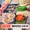 충남 보령 대천해수욕장 해마루횟집 조개구이 키조개해물삼합 네이버 블로그