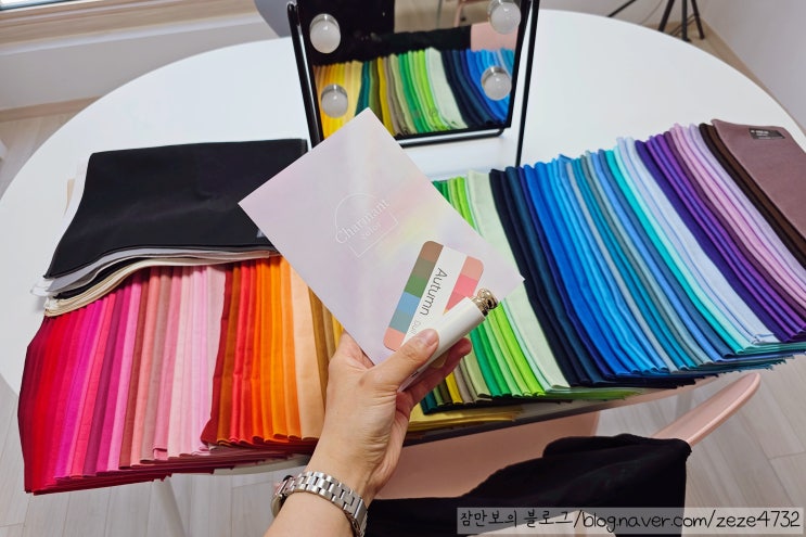 서면 샤르망컬러 charmant' color 부산퍼스널컬러진단 : 네이버 블로그