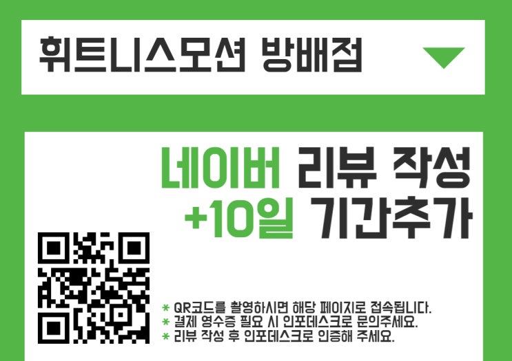 내방역헬스장 방배동헬스장 휘트니스모션 방배점 네이버 리뷰 작성 중복혜택 ♥ 네이버 블로그