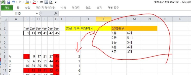 엑셀 함수사용으로 숫자추출하기 네이버 블로그