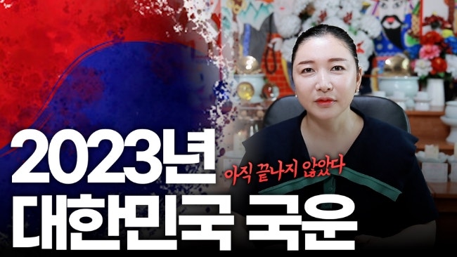 2023년 유명한점집 입소문난점집 신점잘보는무당 부천신점 인천신점 서울신점 전국전화상담가능 수원신점 부산신점