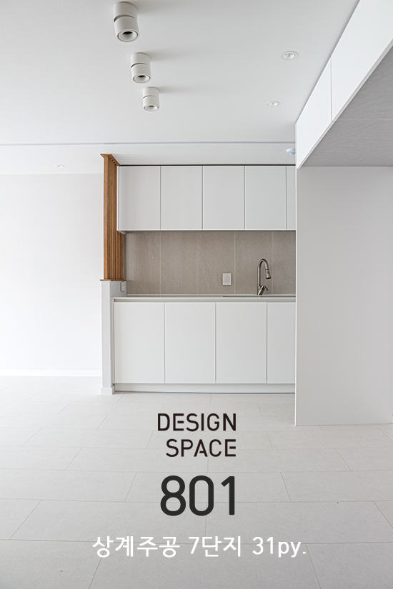 노원구 상계주공 7단지 31PY 인테리어 : 네이버 블로그