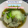 태국에서 꼭 먹어야하는 3대 국수 방콕 갈비국수 노포 맛집 아바니 리버사이드 갈비국수 네이버 블로그
