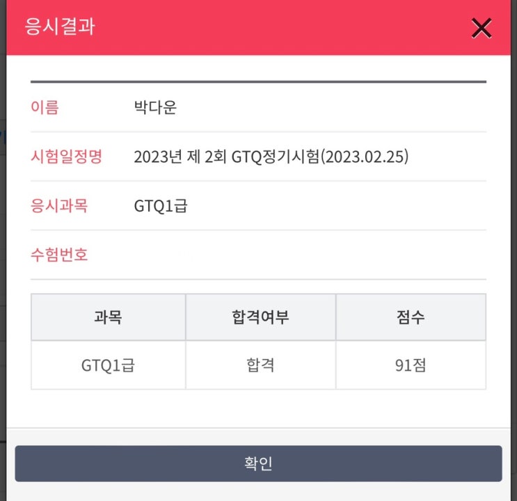 2023 GTQ 포토샵 1급 독학 팁 불합격후 합격후기 시험문제 비전공자 공부방법 : 네이버 블로그