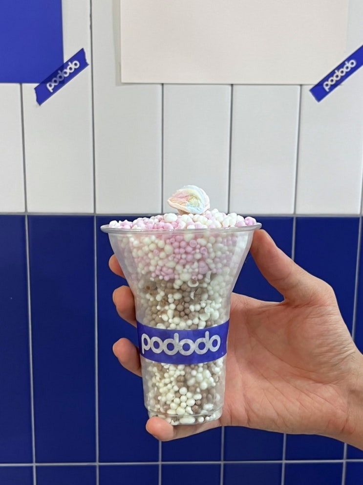 경주 황리단길 디저트 맛집 추억의 구슬 아이스크림 :: 포도도(pododo) : 네이버 블로그