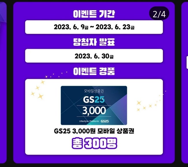 [산청테레비] (300명) 유튜브 구독&축하댓글 GS25상품권 3,000원 (~6.23) : 네이버 블로그