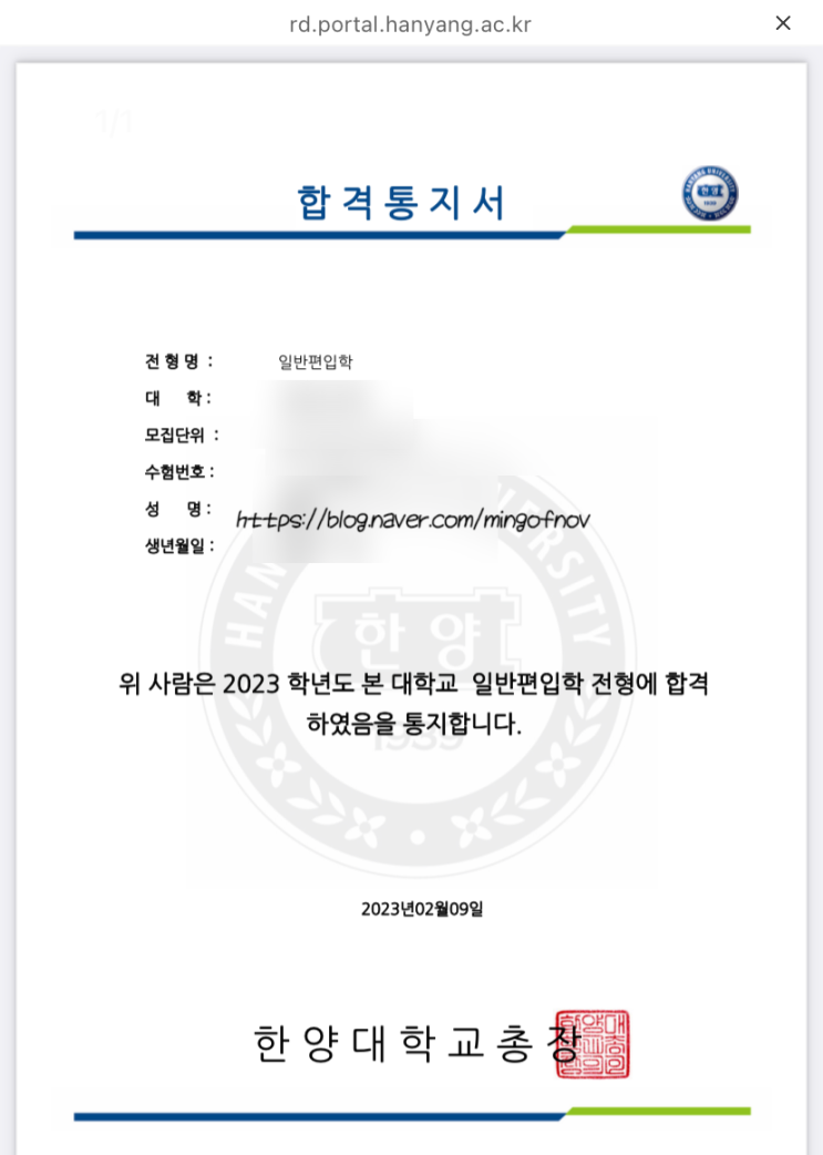공부 2023학년도 한양대 에리카 동덕여대 서울과학기술대 경북대 경희대 동일계 비동일계 편입후기 합격 인증