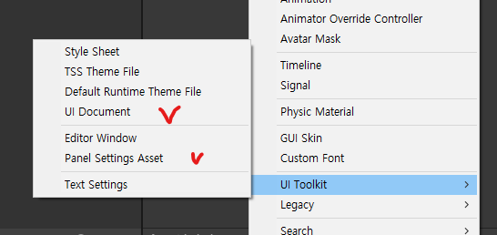 Unity UI Toolkit 기본 사용법_세팅 및 설명 : 네이버 블로그