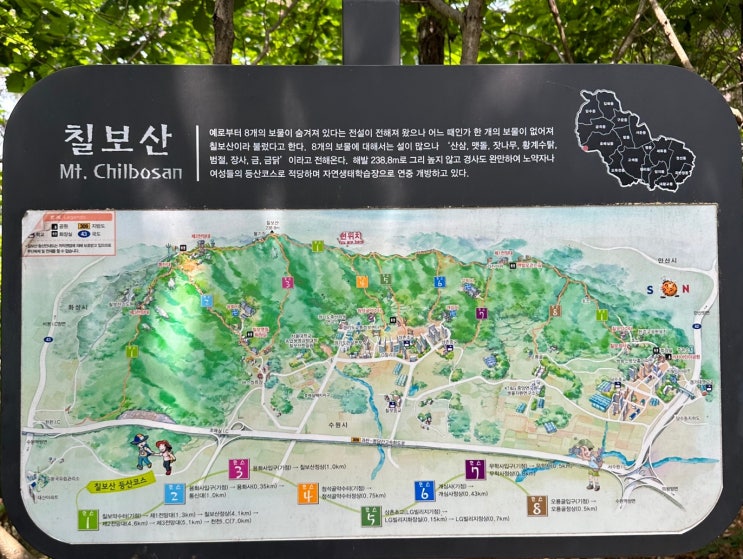 칠보산등산 5코스 수원용화사 칠보맷돌화장실 수원칠보산유래 리기다소나무 주말등산후기 네이버 블로그