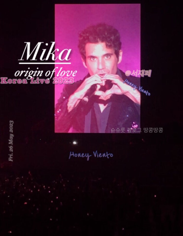 2023서울재즈페스티벌 미카 내한 직캠 라이브 영상 Mika Popular Song 가사 내용 @서재페 음악 성공한 학폭피해 ...