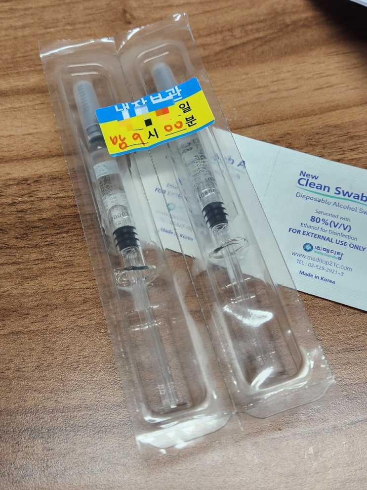 시험관 시술_난자 채취 전 과배란 (고날에프, IVFM, 세트로타이드, 그리고 데카펩틸) : 네이버 블로그