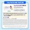 Tdap 백신 접종 하나로 백일해 파상풍 디프테리아 예방 가능 네이버 블로그