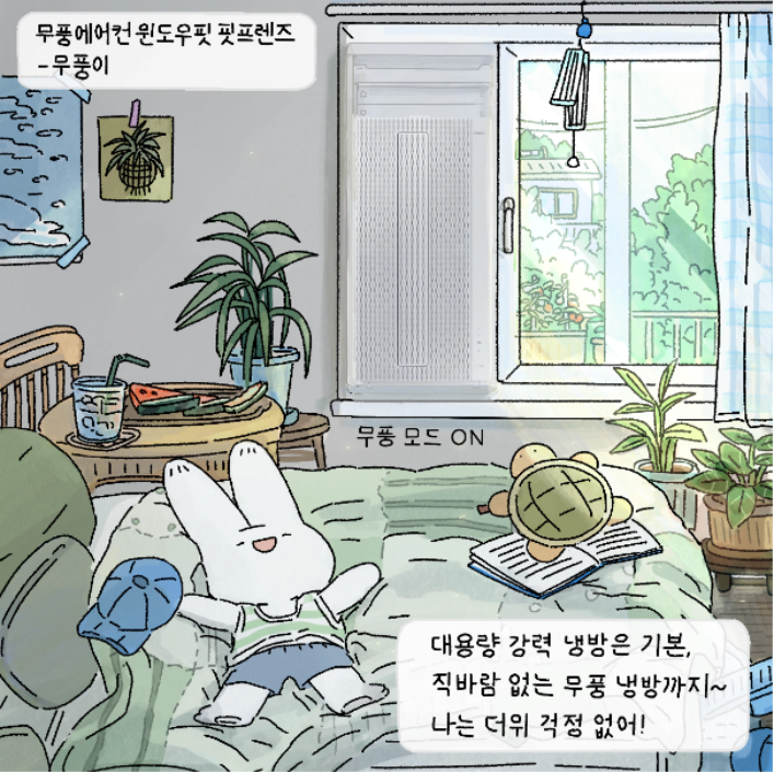 삼성 무풍에어컨 윈도우핏 무풍 냉방 및 저소음 모드 사용해보니 네이버 블로그