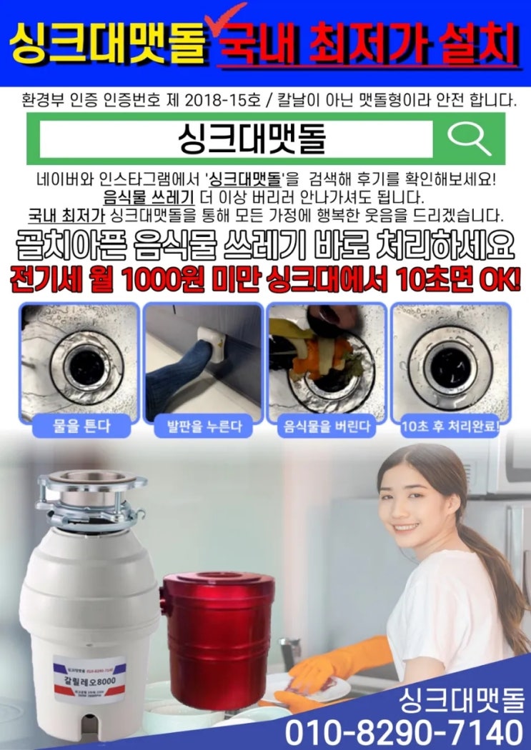 싱크대맷돌 디스포저 오물분쇄기 음식물처리기 음식물분쇄기 음식물쓰레기처리기 음식물쓰레기분쇄기 인싱크 웨이스트킹 디스포저부품 해외